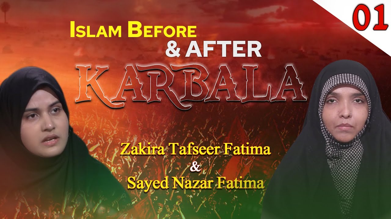 Islam Before & After Karbala || Episode 01 || Zakira Tafseer Fatima || Sayed Nazar Fatima - YouTube