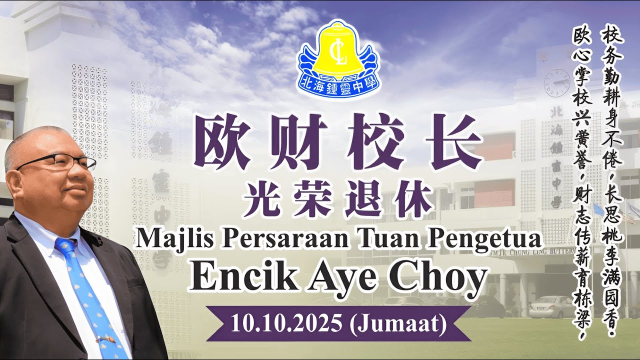 [LiveStreaming📹] Majlis Persaraan Pengetua Encik Aye Choy - YouTube