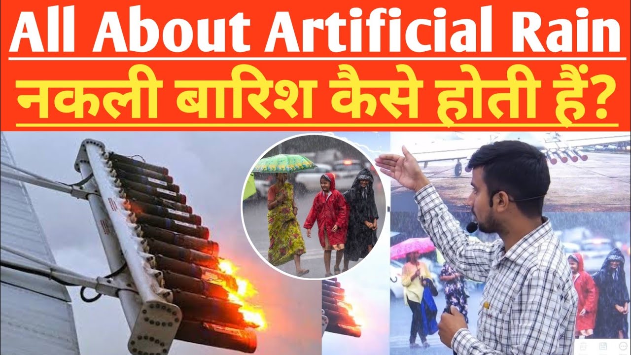 What is Artificial Rain? | All About Cloud Seeding | नकली बारिश कैसे ...