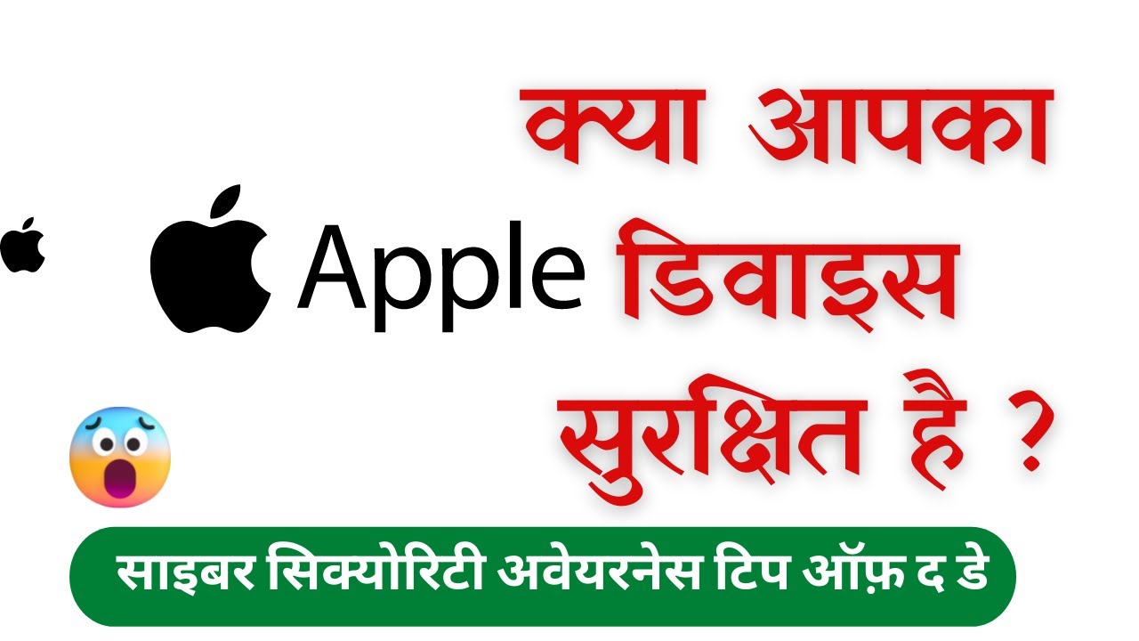 iPhone Security | Cyber Security Tip || apple security || iPhone ...