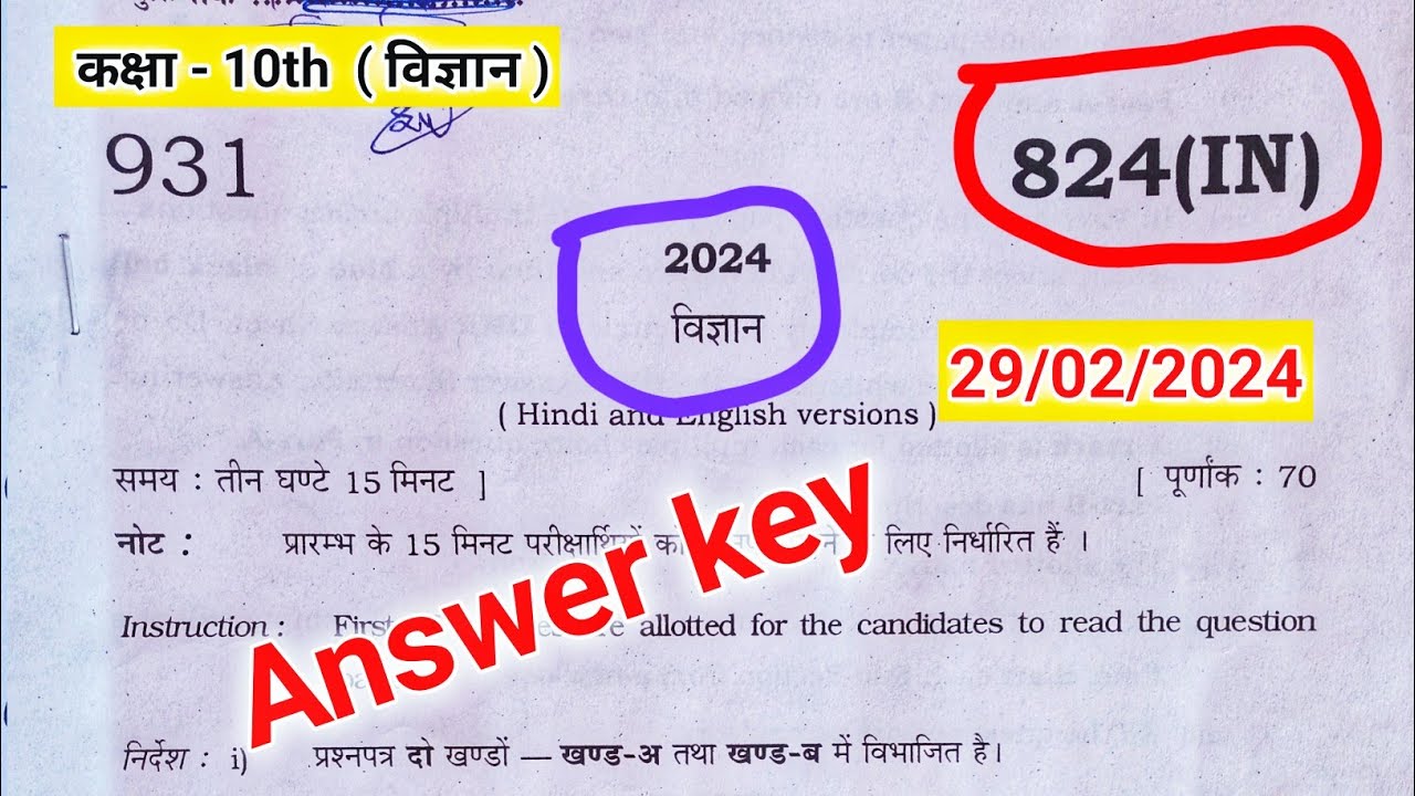 Class 10 Science paper 2024 Answer key || Paper Code 824(IN) || up ...
