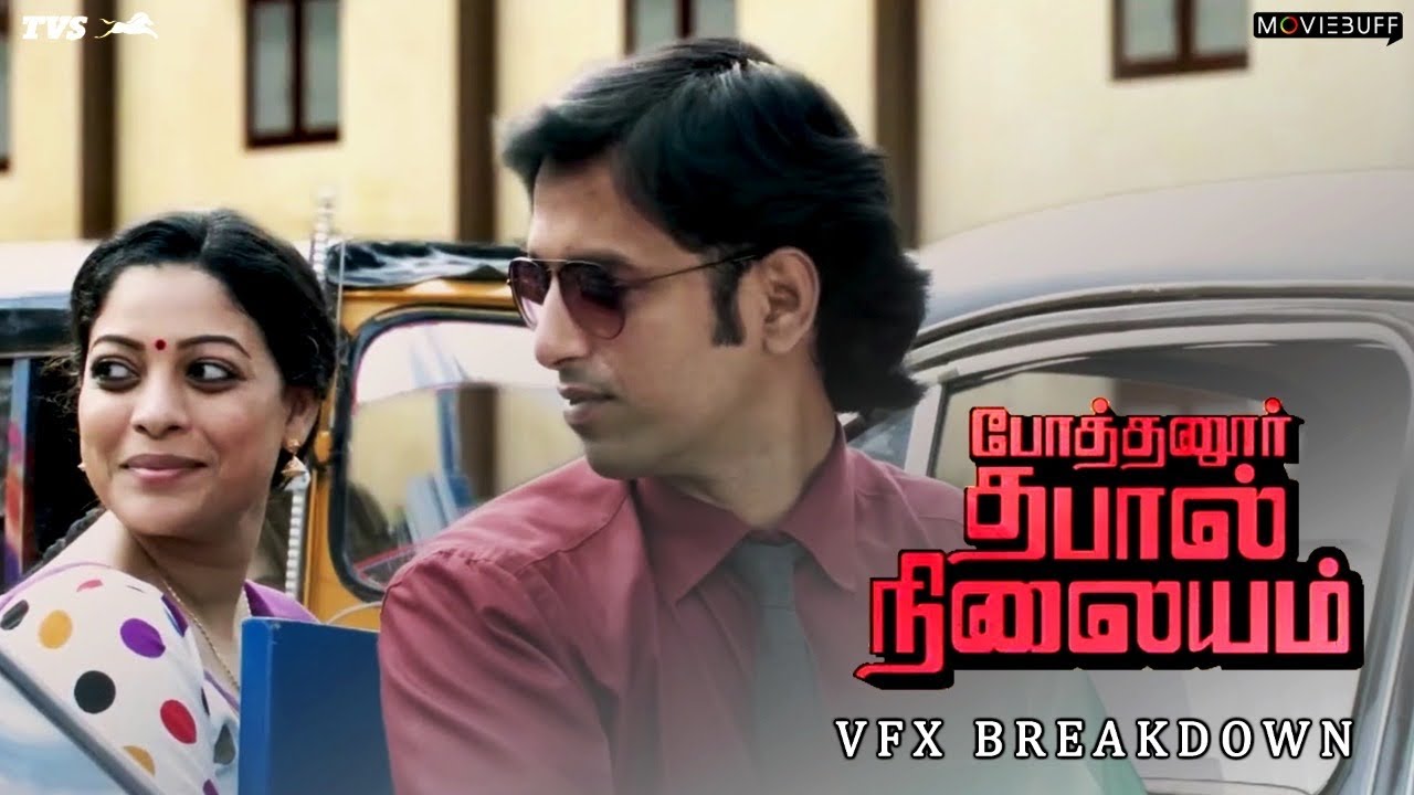 Pothanur Thabal Nilayam - VFX Breakdown | an aha Original | Praveen ...