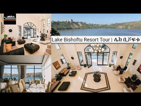 Lake Bishoftu Resort Tour | ሌክ ቢሾፍቱ ሪዞርት | Ethiopia - YouTube