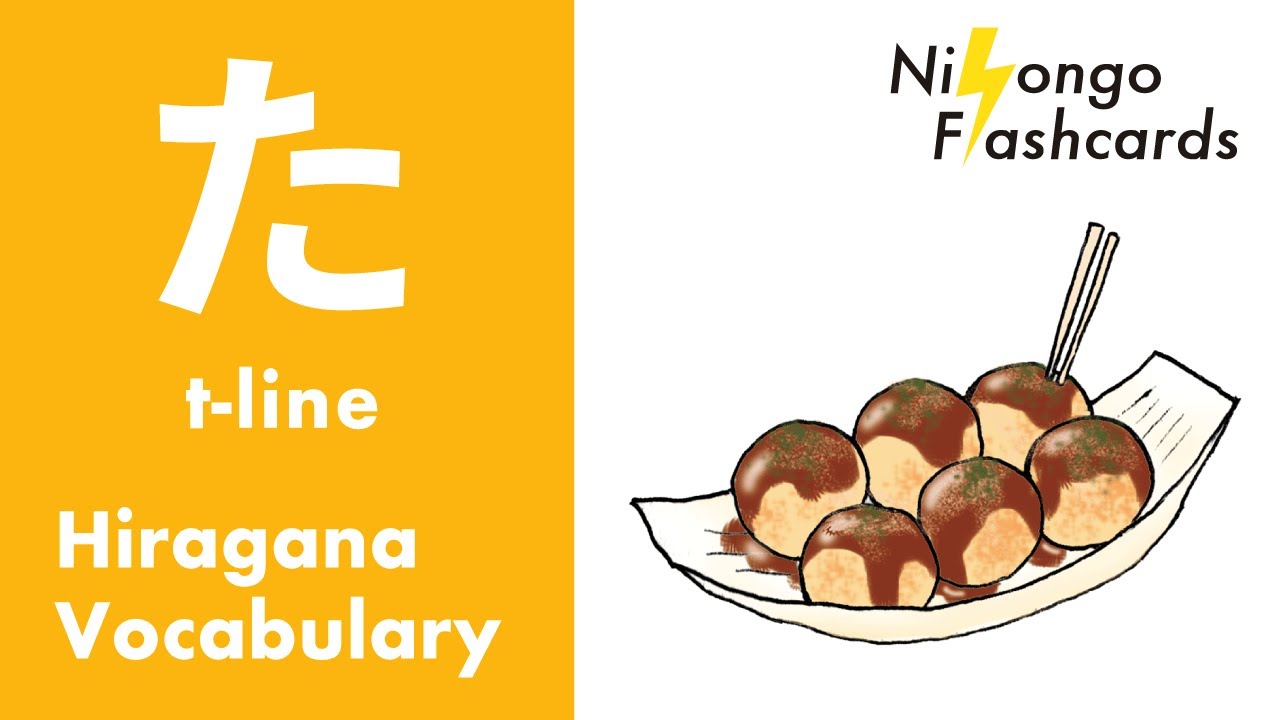 Learn Hiragana with Illustrated Flashcards (t-line) - YouTube