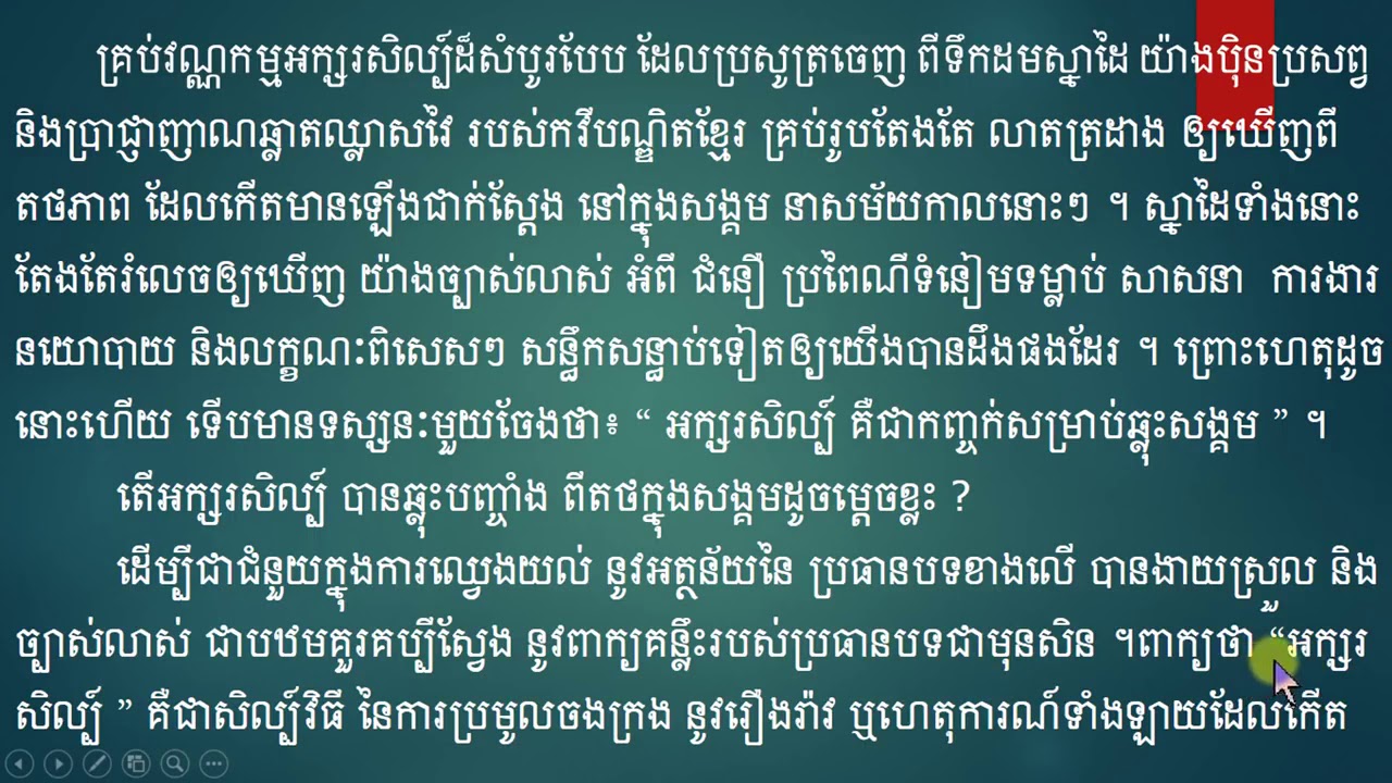 សំណេរភាសាខ្មែរ, វិញ្ញាសាប្រឡងបាក់ឌុប ,Explained Subject ,Khmer ...