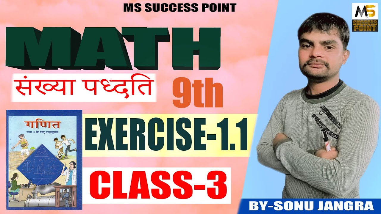numbersystem 9th EXERCISE 1 2 CLASS 3Hindi Medium numbersystem-9th-exercise-1-2-class-3hindi-medium