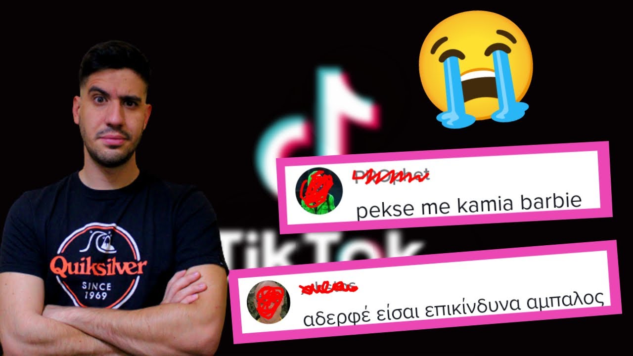 ΑΠΑΝΤΑΩ σε "HATE" σχόλια στο TikTok | Frokos - YouTube