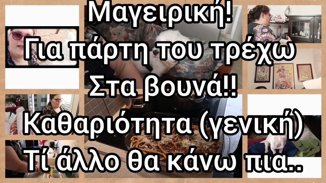 #vlog #τρέχω η#καψερή στα #βουνά&στα #Λαγκάδια για τον#μάιλο!😂 (# ...