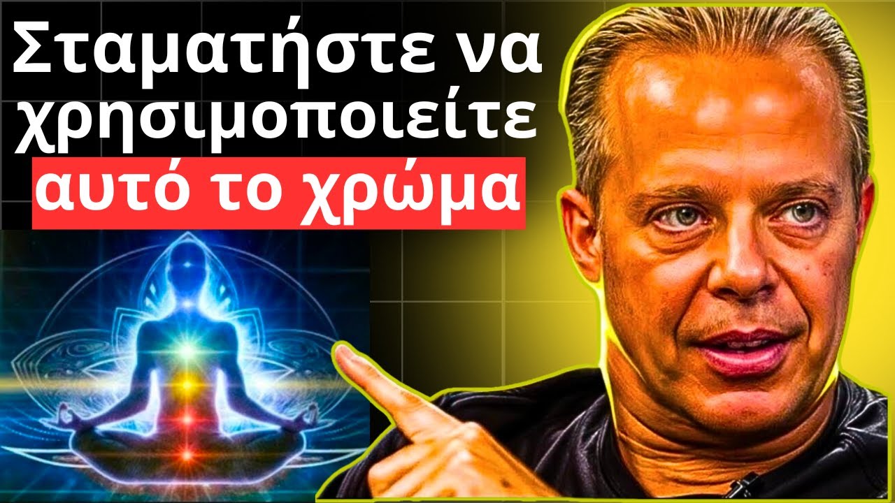 ΚΙΝΔΥΝΟΣ! Αυτό είναι ένα χρώμα που ΠΡΕΠΕΙ ΝΑ ΑΠΟΦΥΓΕΤΕ να ...