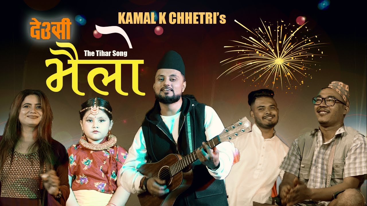 DEUSI BHAILO TIHAR | KAMAL K CHHETRI X HOODIE & SARITA LAMA | OFFICIAL ...