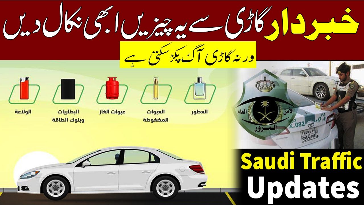 Latest News update from Saudi Traffic Police. - YouTube