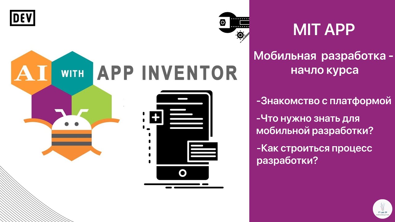 Mip APP | Начало курса "мобильная разработка" - YouTube