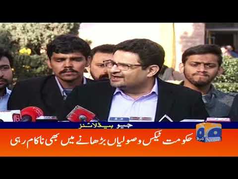 Geo Headlines - 10 PM - 17 January 2019
