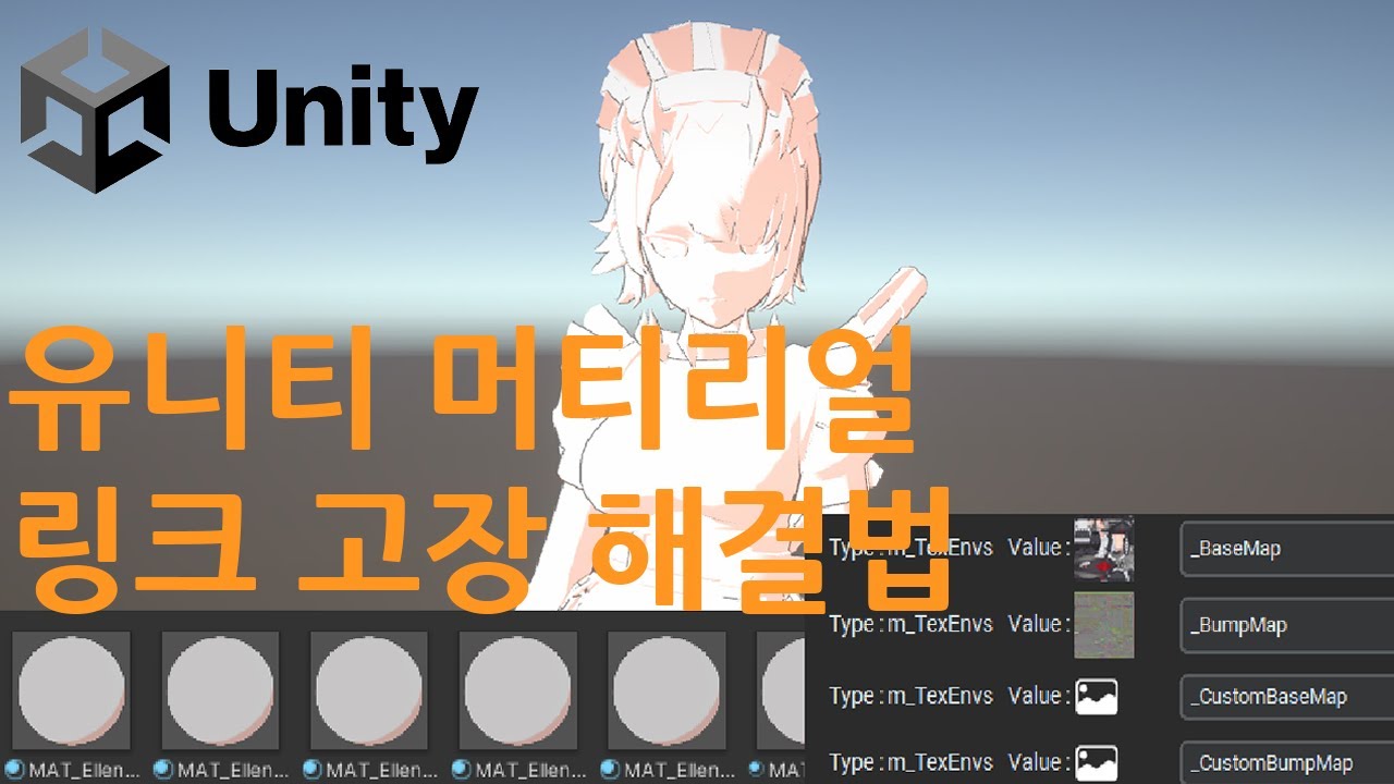 How to fix Unity material linking issues? : Unity Material Link 문제 해결 ...