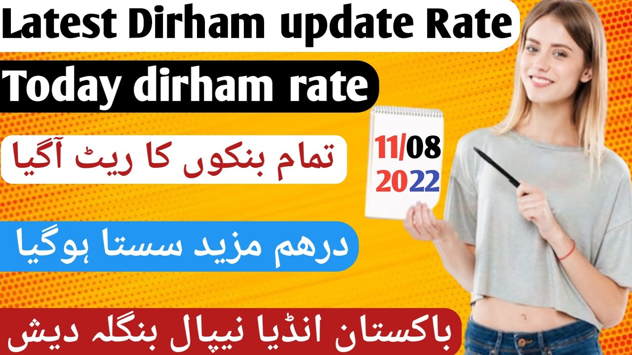 Latest Dirham Update Rate Pakistan Indian Nepal Bangladesh Today Dirham latest-dirham-update-rate-pakistan-indian-nepal-bangladesh-today-dirham