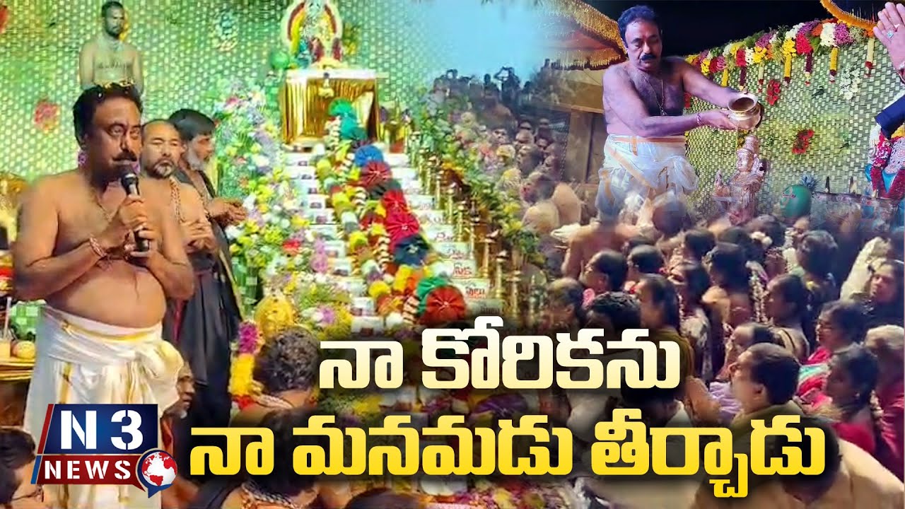 నా కోరికను నా మనమడు తీర్చాడు | MLA Kavya Krishna Reddy at Ayyappa Swamy ...