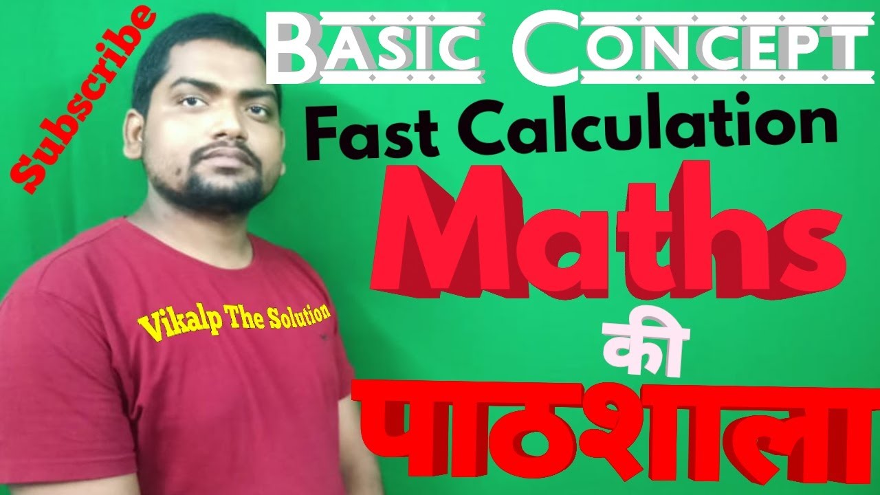 Basic Calculation By Rajan Sir - YouTube
