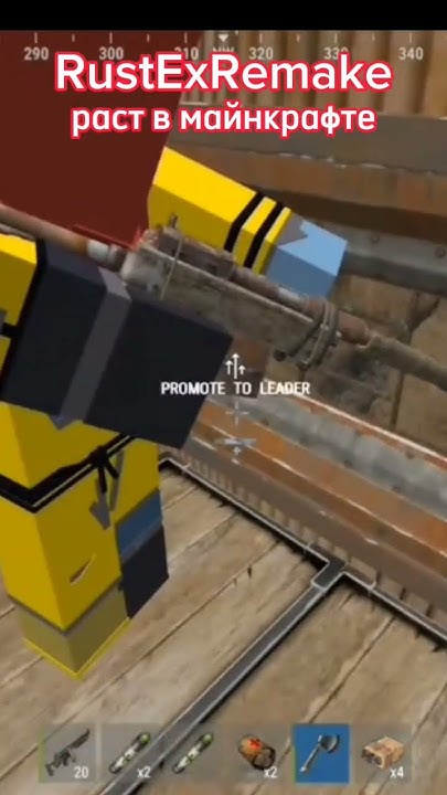 Рейд в майнкрафте| RustExRemake| #rustexremake #rust #rustme #rustex #shorts #rustraid # ...