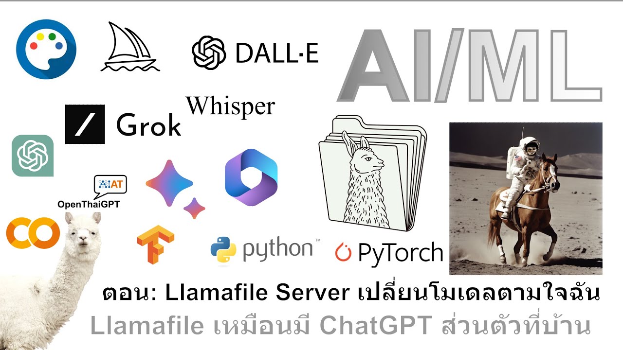 รัน LLM ได้หลายตัว ด้วย Llamafile server