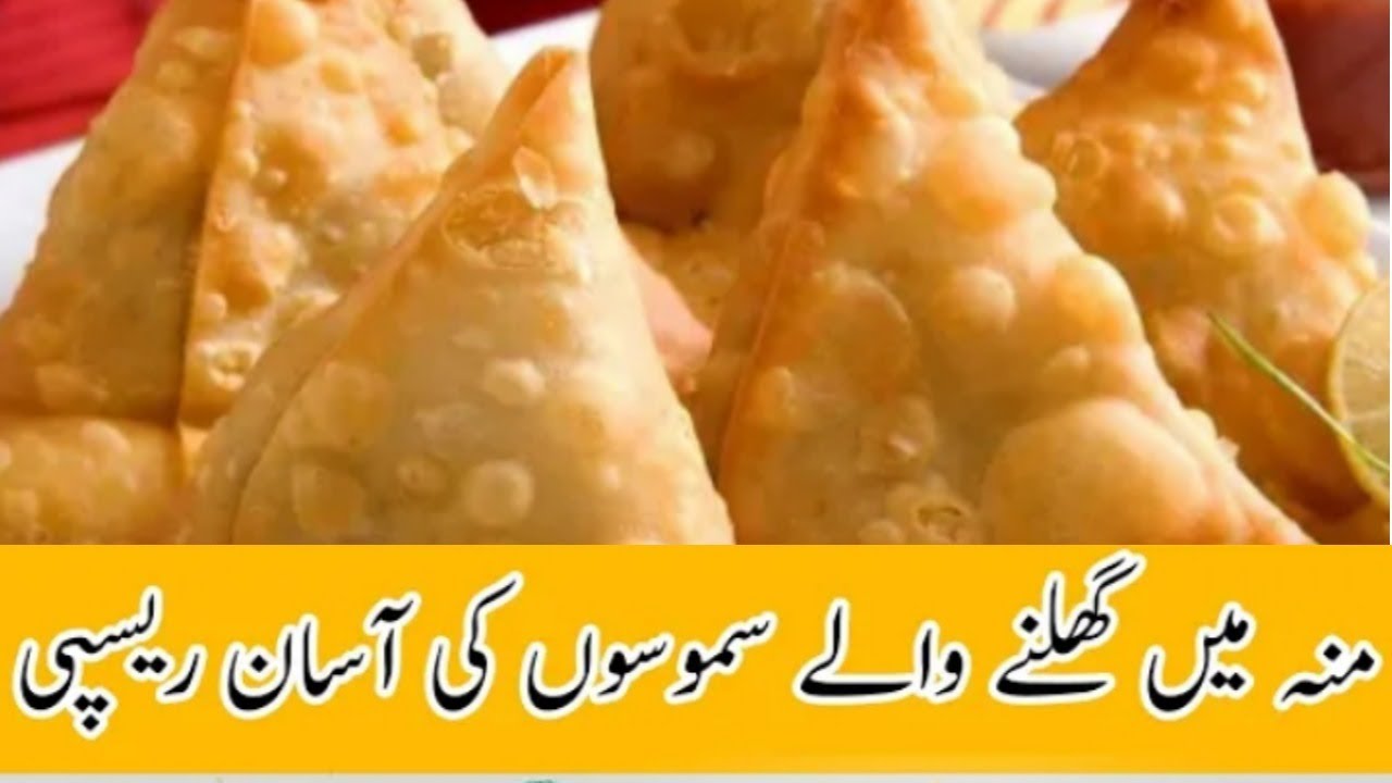 Street style alloo samosa recipe | patato samosa recipe| nayyab dishes ...
