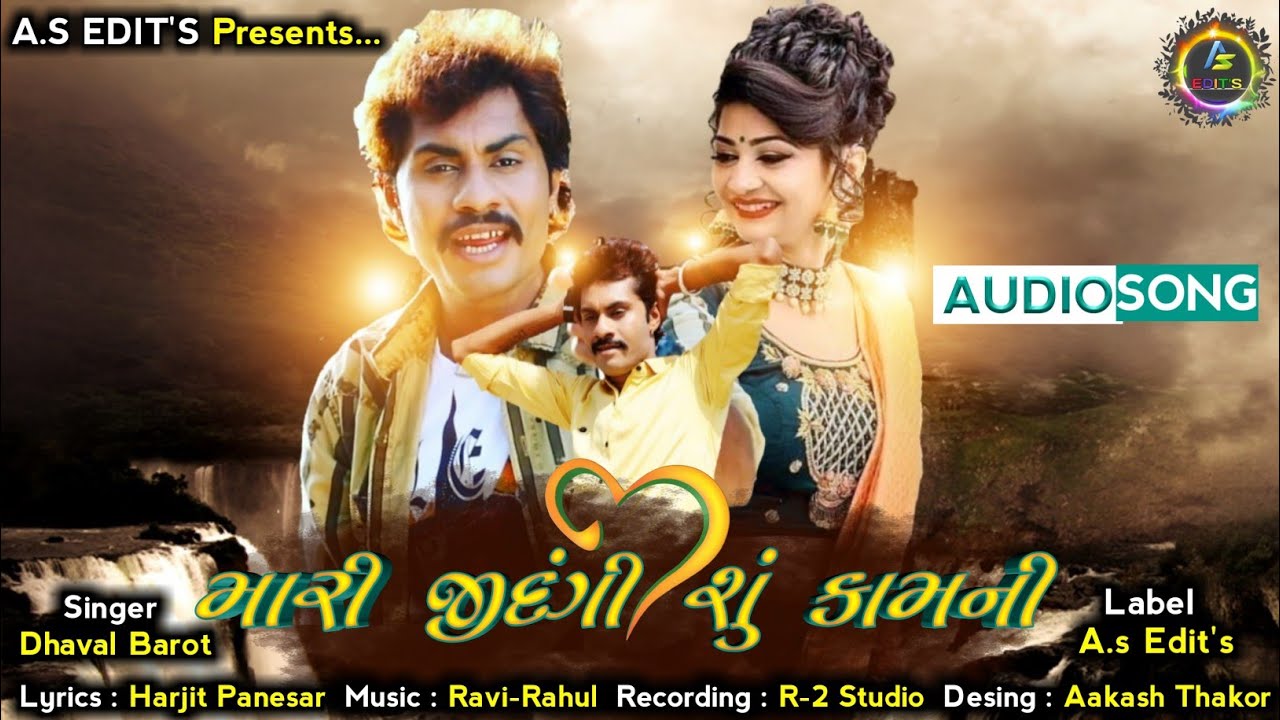 MARI_JINDAGI_SU_KAAM_NI || DHAVAL BAROT || LATEST_GUJARATI_SONG_2019 ...