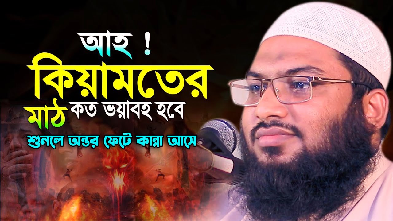Maulana Ismail Bukhari Kashian new waz2023মাওলানা ইসমাঈল বুখারী ...