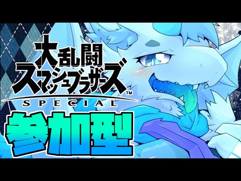 【スマブラSP 参加型】スマブラ初心者！僕と勝負だ！！※アイテムあり乱闘【ケモノVtuber】