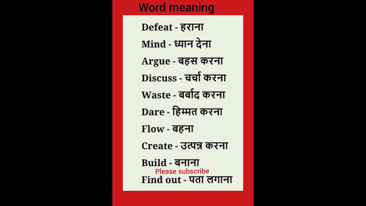 Word Meaning Shivam English Speaking Classes YouTube Word Meaning Shivam English Speaking Classes YouTube