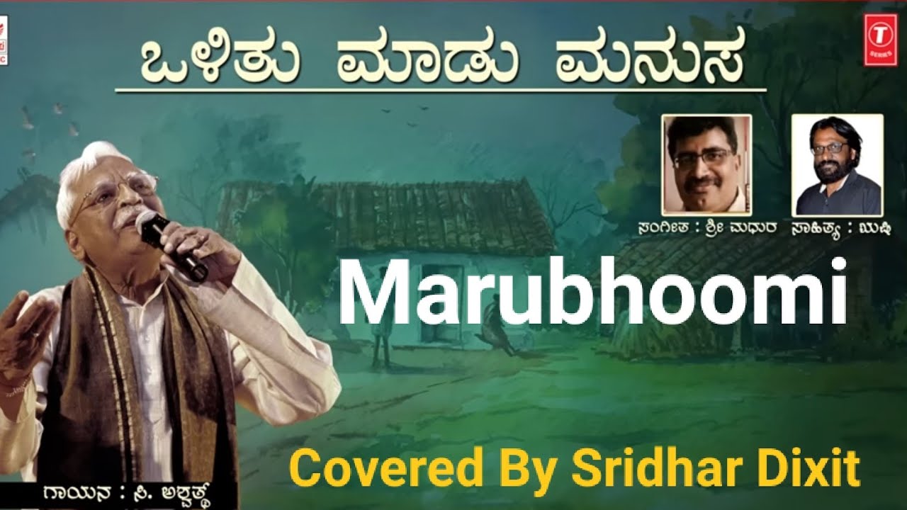 Olithu Madu Mansa Sridhar Dixit Marubhoomi C.Ashwth,Madhura,Rushi ಒಳಿತು ...