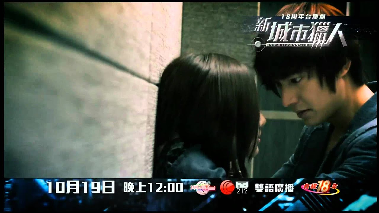 HK Cable TV City Hunter Promotion - YouTube