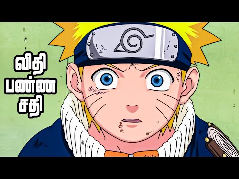 நிஞ்ஜா ஹீரோவின் அதிரடி  S2E4 | Mystery Neram | Tamil explanation   | MN