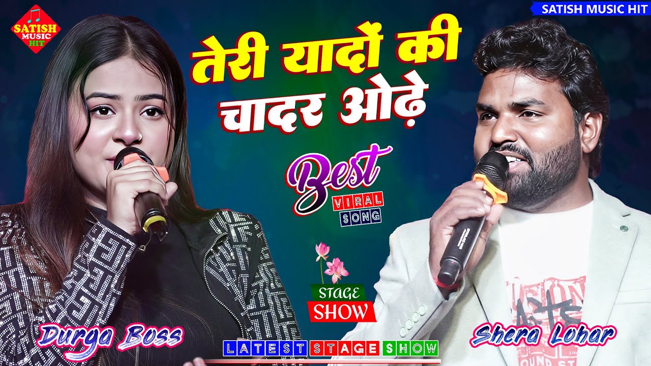 Teri Yaadon Ki Chadar Odhe | Durga Boss & Shera Lohar Stage Show | दिल ...