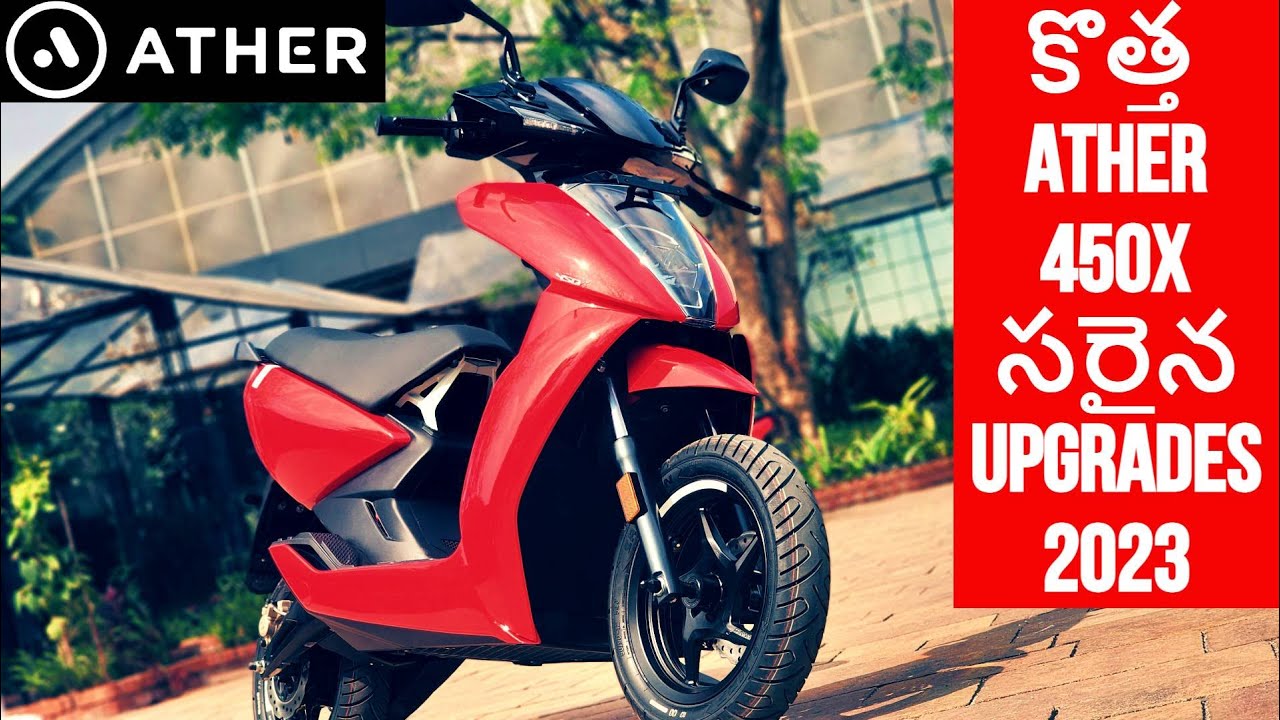 కొత్త ATHER 450X GEN 3 సరైన UPGRADES 2023 TELUGU REVIEW | Ather Stack 5 ...