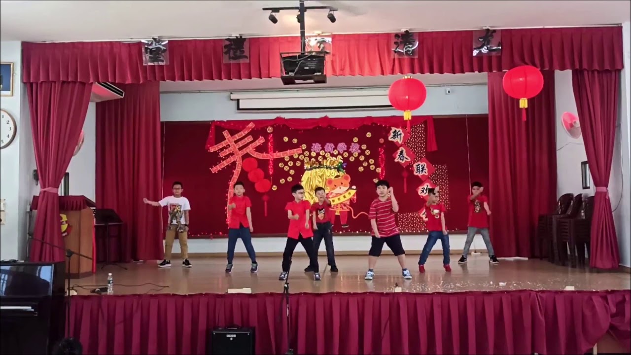 SJKC Phei Shin 培新小学新春联欢会 新年 Yeah！- 舞蹈 - YouTube