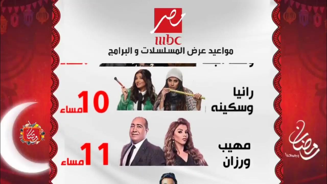 حصريا مواعيد مسلسلات رمضان 2022 وبرامج👍🏻 مواعيد اجمل مسلسلات وبرامج علي