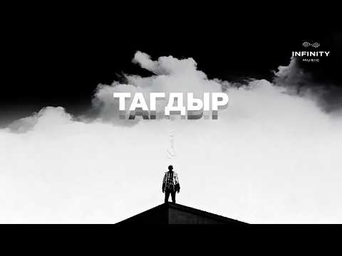 Emir AGA - Тагдыр