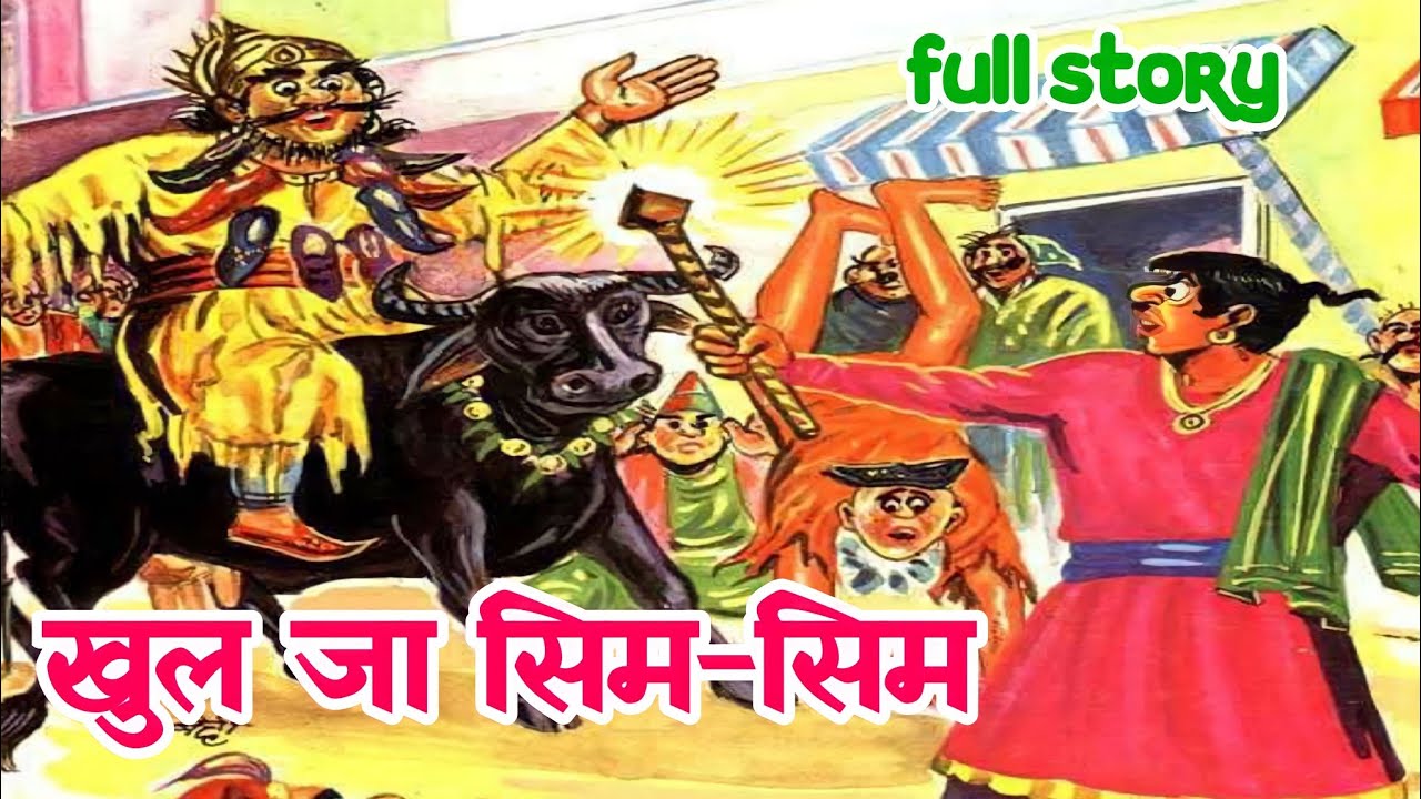 Khul ja sim sim bankelal raj comics full story | bankelal comics in ...