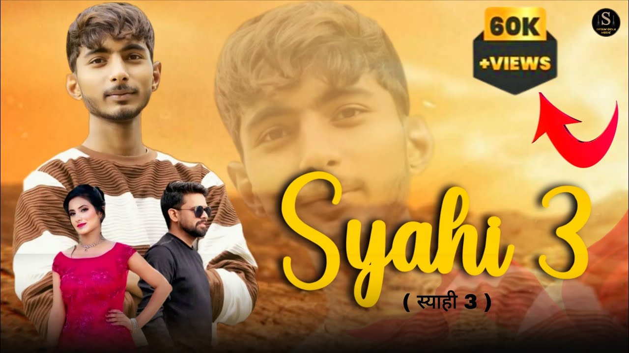 Syahi 3 ( official video ) जब प्यार नहीं था मेरे ते | New Haryanvi Song ...