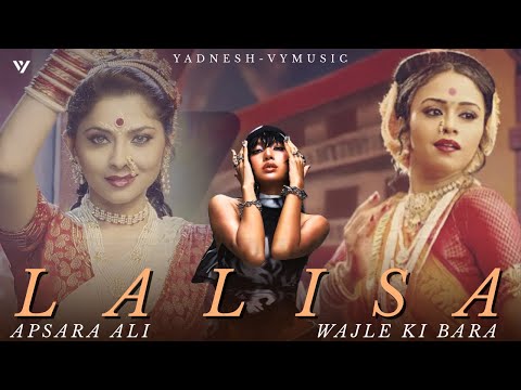 Lalisa X Apsara Ali X Wajle Ki Bara • Yadnesh-VYMusic Mashup • KPop X Marathi Songs Mashup