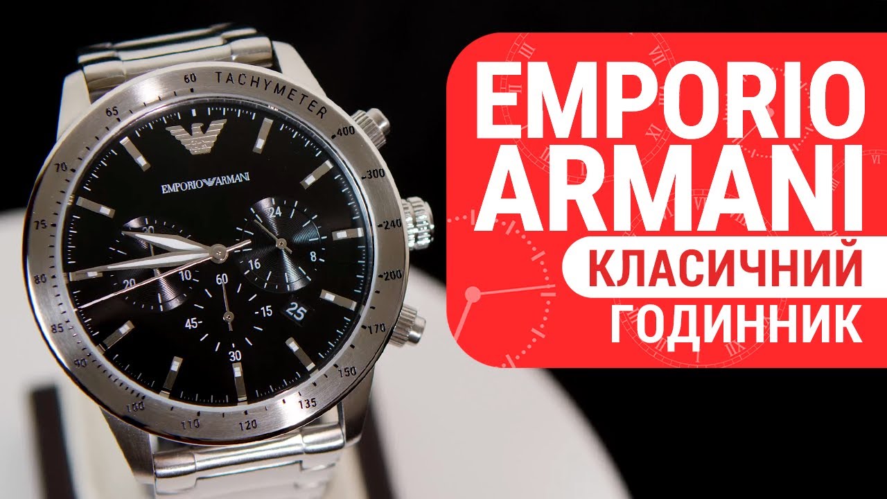 Краткий обзор часов EMPORIO ARMANI AR11241 by DEKA - YouTube