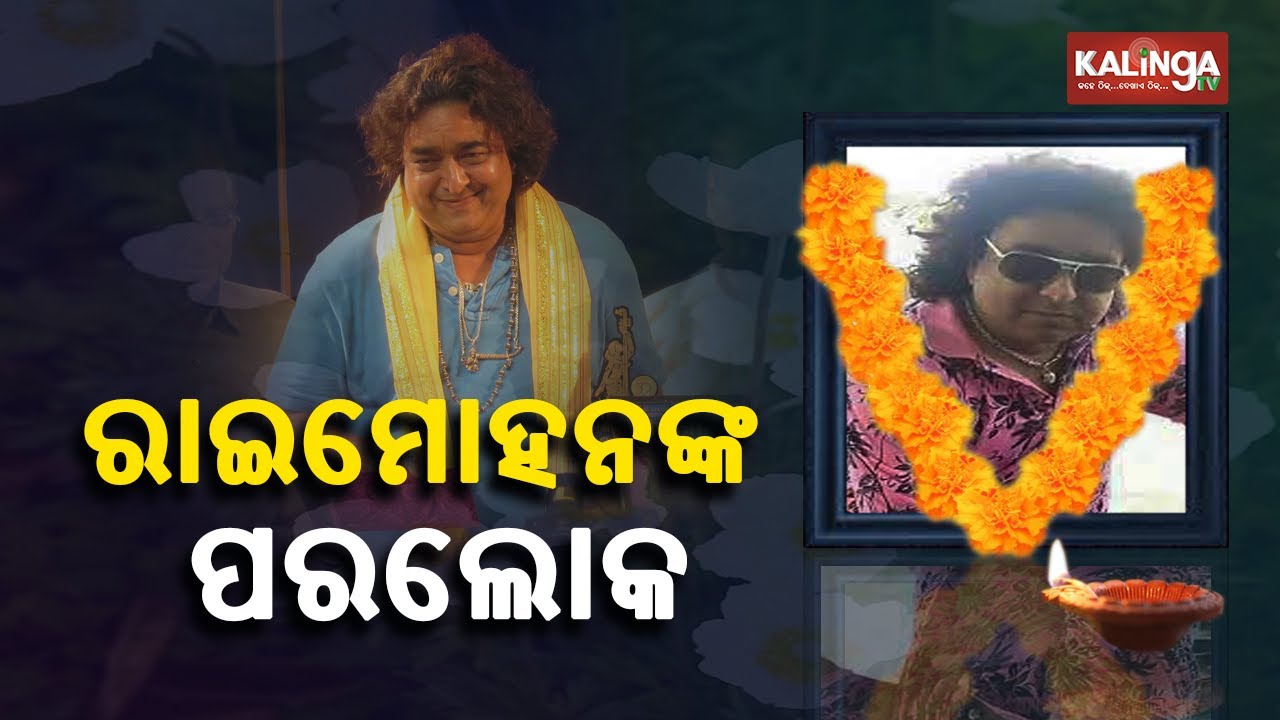 Big Breaking: Veteran Odia Actor Raimohan Parida Commits Suic ...