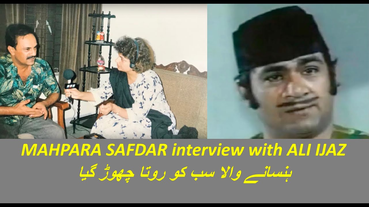 MAHPARA SAFDAR interview with ALI IJAZ - ہنسانے والا سب کو روتا چھوڑ ...