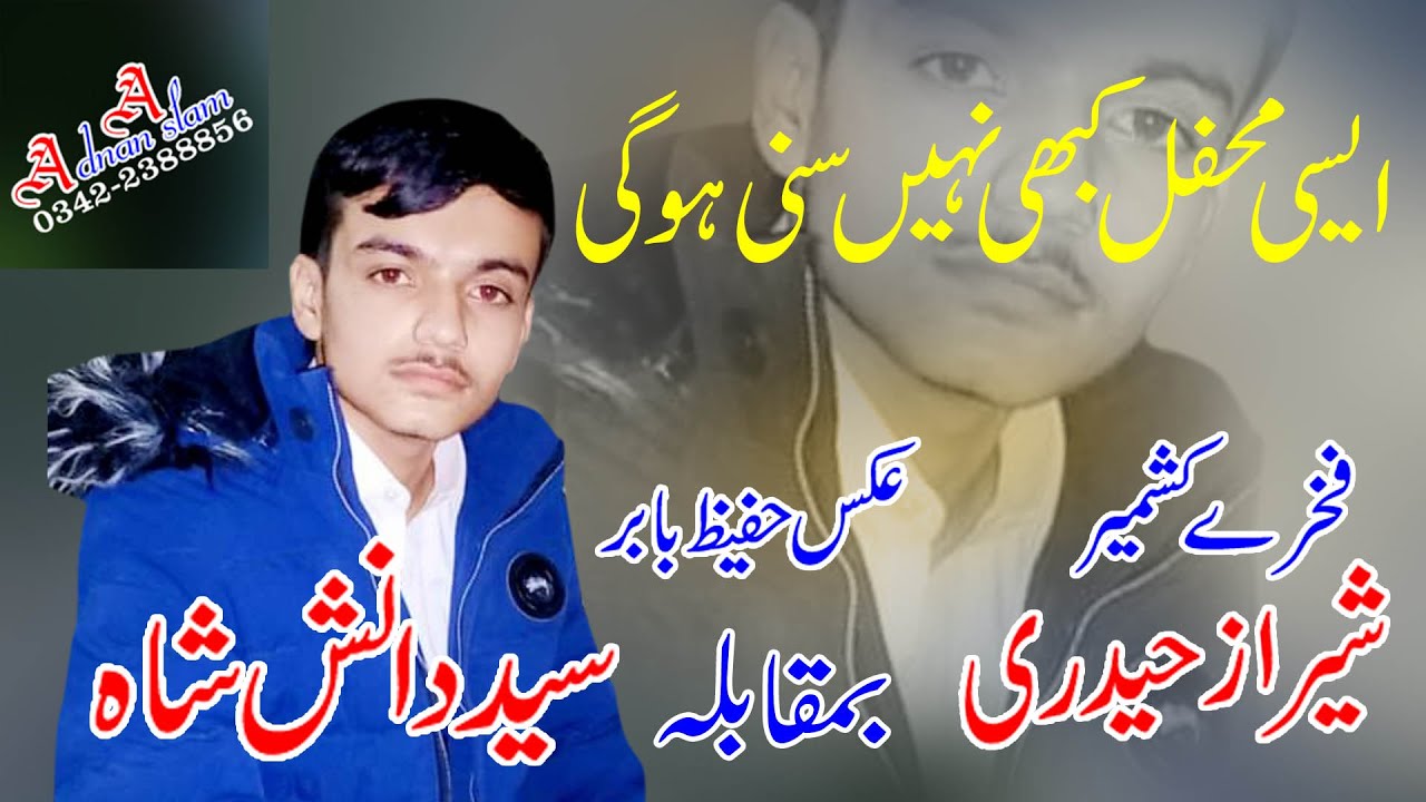 Akas Hafeez Baber Syed Danish Shah Vs Fakhray Kashmir Sheraz Haderi ...