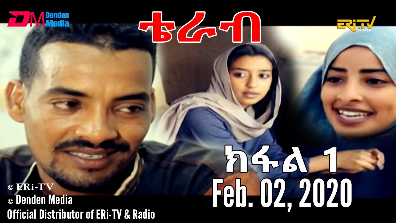 ERi-TV, New Drama Series (in Tigre) - Terab (Part 1), ቴራብ - ክፋል 1, Feb ...