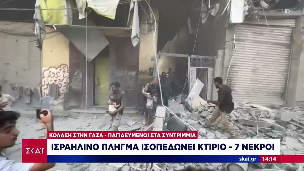 Νέο καταστροφικό Ισραηλινό πλήγμα στη Γάζα - Βίντεο με δολοφονημένους ...