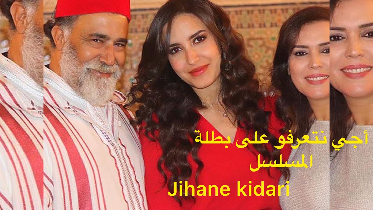 أجيو نتعرفو كتر على الممتلة جيهان كيداري بطلة مسلسل سلمات ابو البنات ...