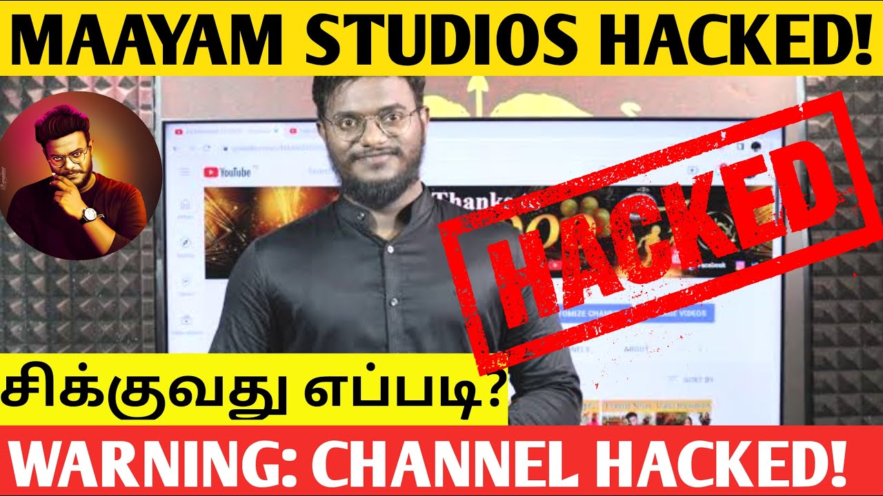 😡 MAAYAM STUDIOS Hack: யார் இதற்கு பொறுப்பு? | எச்சரிக்கை! - YouTube