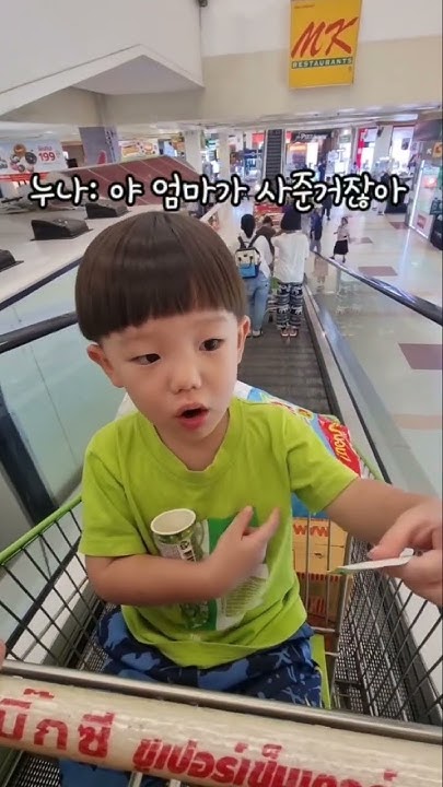 포도알 젤리 절대 양보 못하는신유와 막내놀리는 엄마아빠누나ㅋㅋ เด็กเกาหลี 포도알 막내놀리기 Youtube