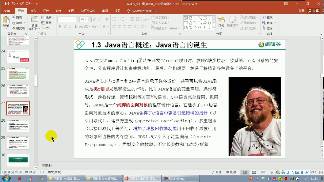 【day01】11 尚硅谷 Java语言基础 Java语言的特点 Youtube