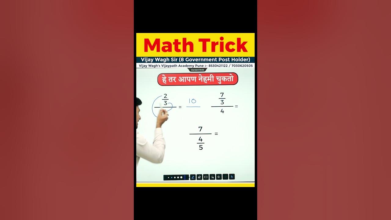 Fractions Trick !! #shorts #vijaywaghsir #mathstricks #mpscexam #mpsc - YouTube